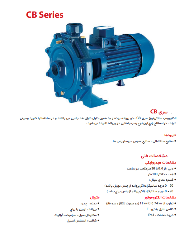 پمپ آب پنتاکس دو پروانه برنجی 2 اسبی مدل CB 210/01-IR - با کیفیت ترین محصولات و برندهای صنعت ...